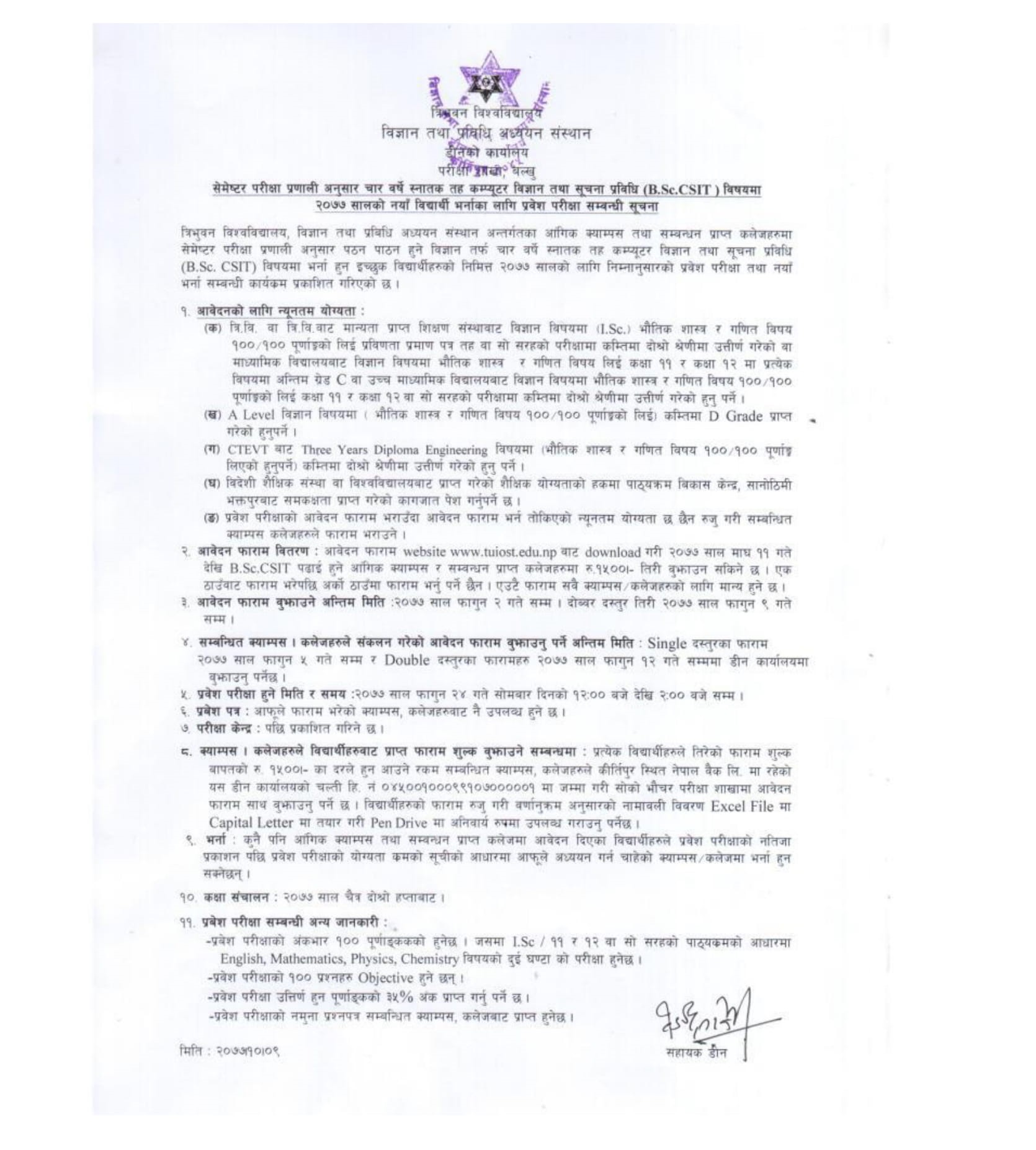 Tribhuvan University Opens Admission for BSc.CSIT for the academic year 2077